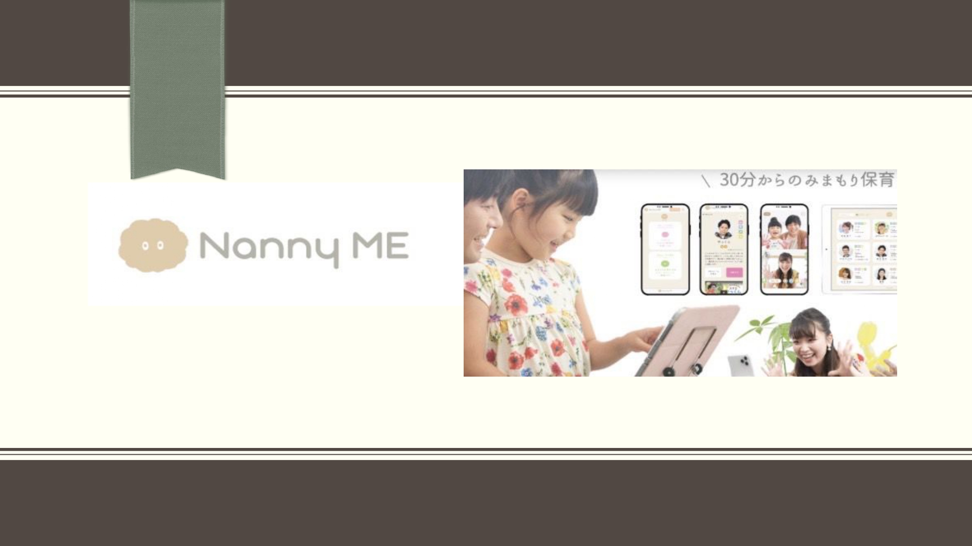 English - nannyme.love